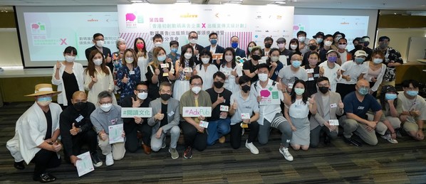 The 4th HK Digital Advertising Start-ups X Publishing (Writers ...